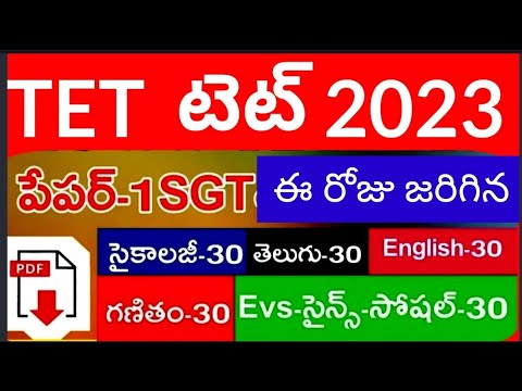 TET 2023 |TET PAPER 1 @SriHarshaAcademy TET #sriharshaacademy TS TET PAPER SGT - YouTube