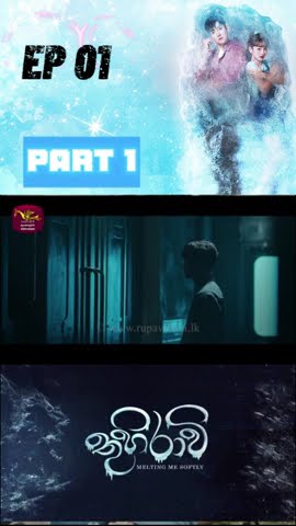 Thuhiravi (තුහිරාවී) Ep 01 Part 1 - YouTube