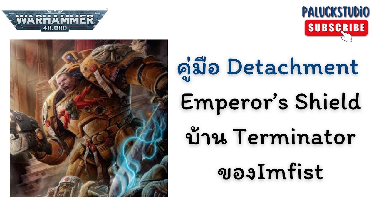 Warhammer 40k - คู่มือ Detachment Emperor’s Shield - YouTube