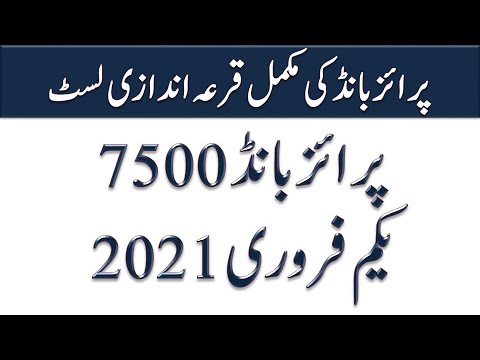 7500 Prize Bond Complete Draw Results 1st February 2021