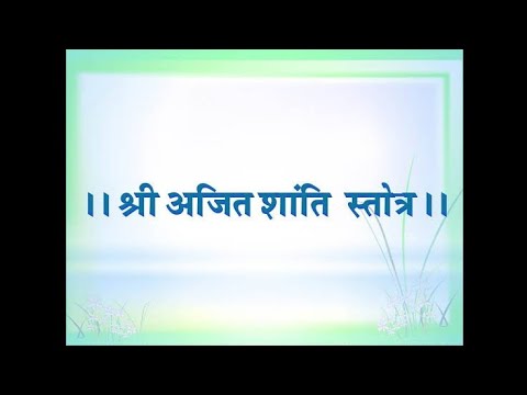 Shri Ajit Shanti Stotra || With Raaga - YouTube