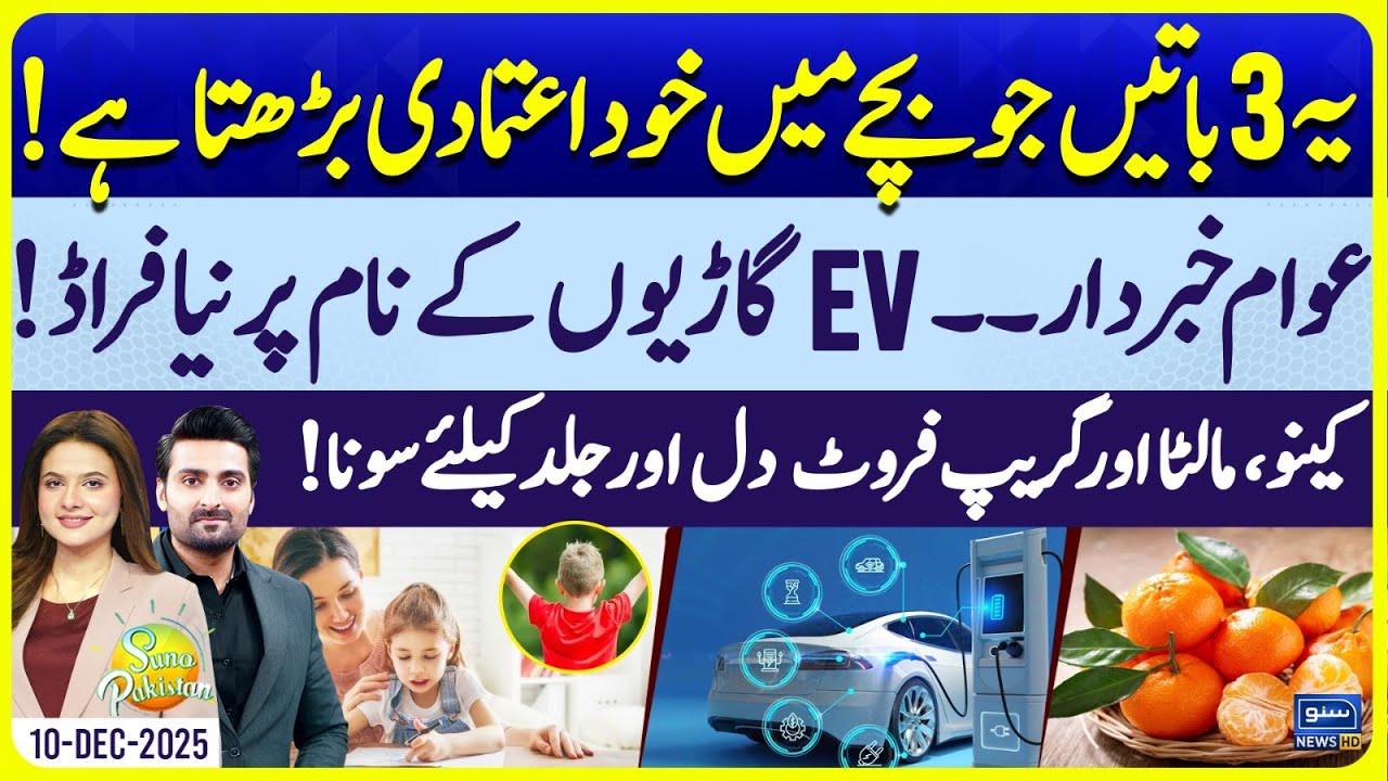 EV Scams Revealed | Protect Your Family from Electric Vehicle Fraud ...