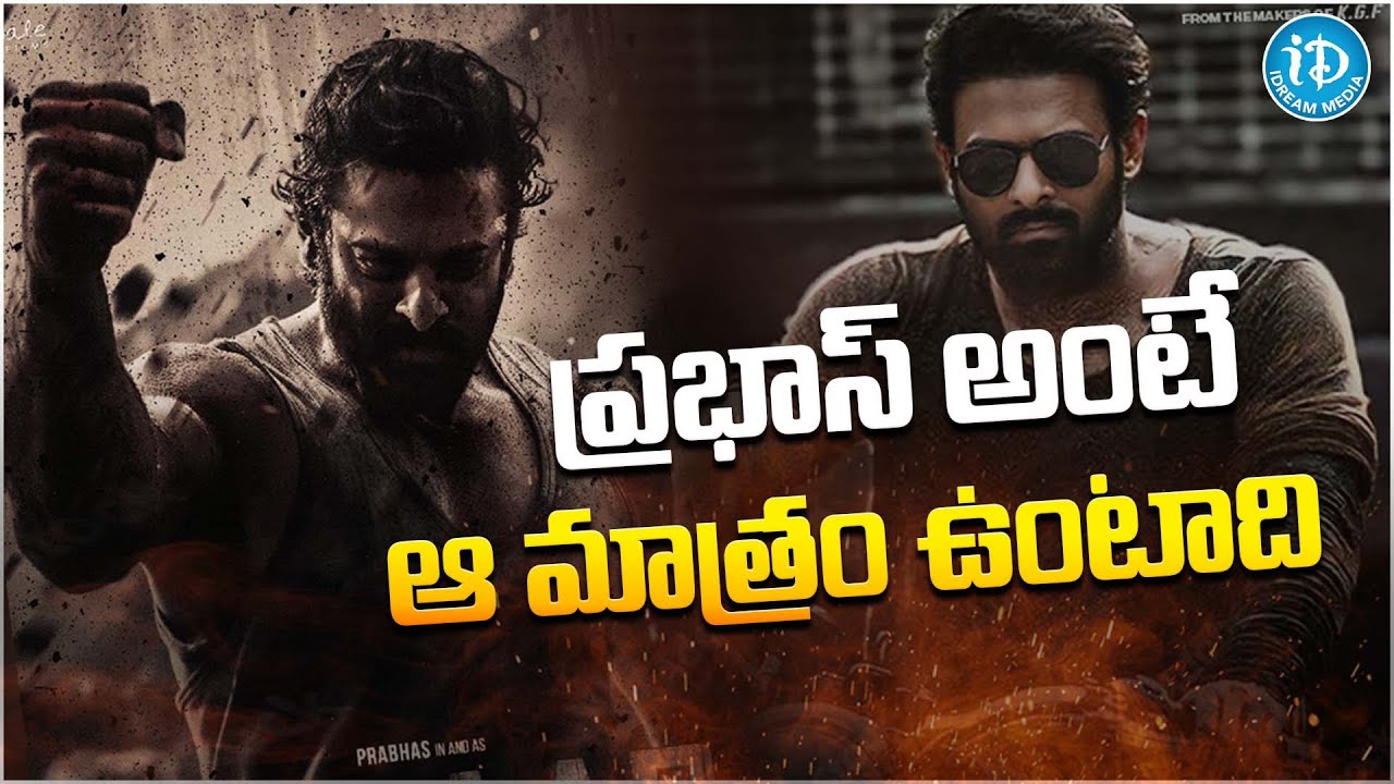 Prabhas Remuneration Per Second 80 Lakhs || PRABHAS || @iDreamFilmNagar ...