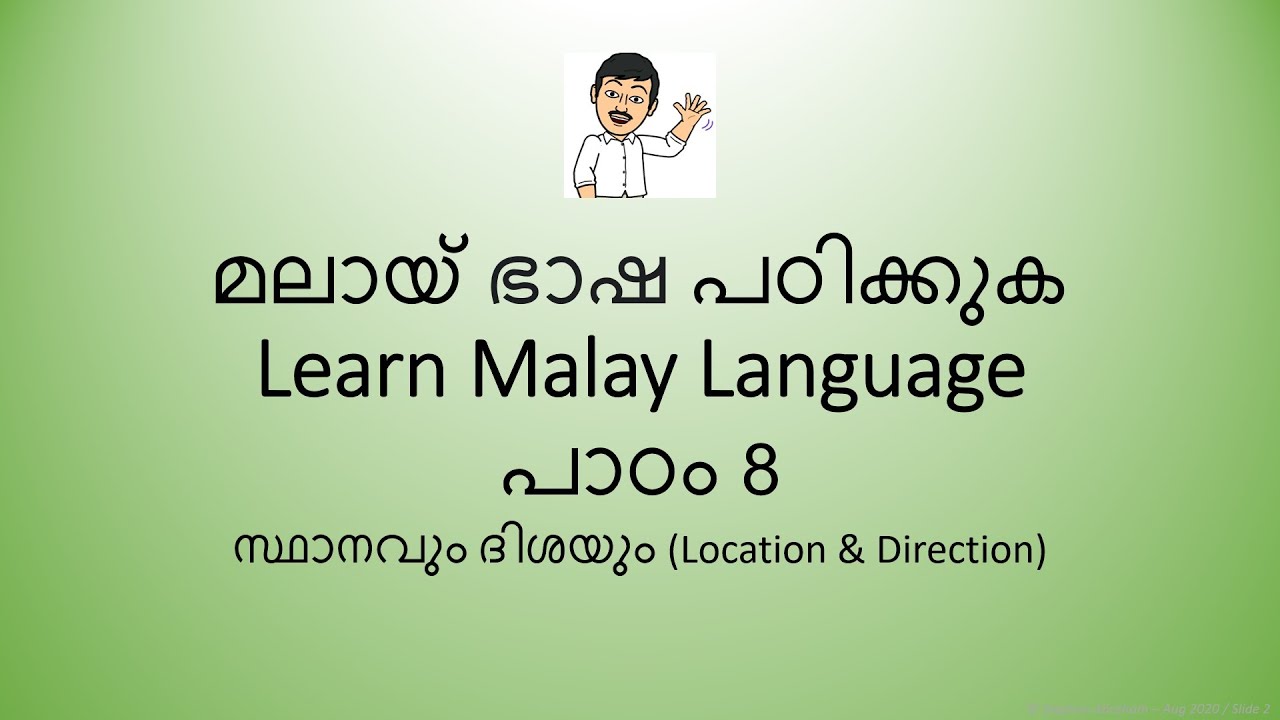 Lesson 8: സ്ഥാനവും ദിശയും (Location & Direction) - Learn Malay Language ...
