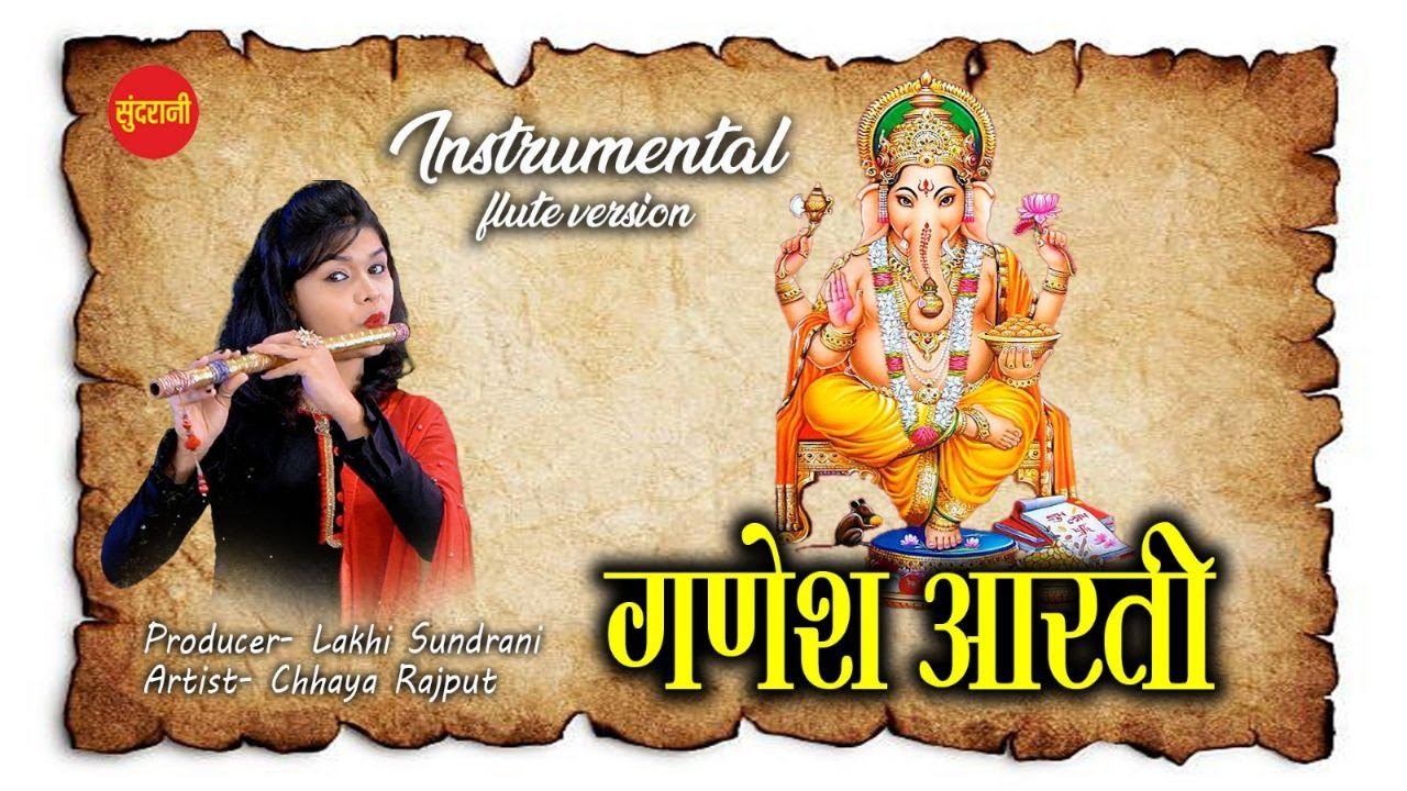 Shri Ganesh Aarti / Non - Stop / Instrumental Flute Version / श्री गणेश ...