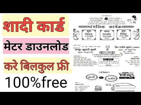 download weding Card metar | wedding card matter download | pagemaker ...