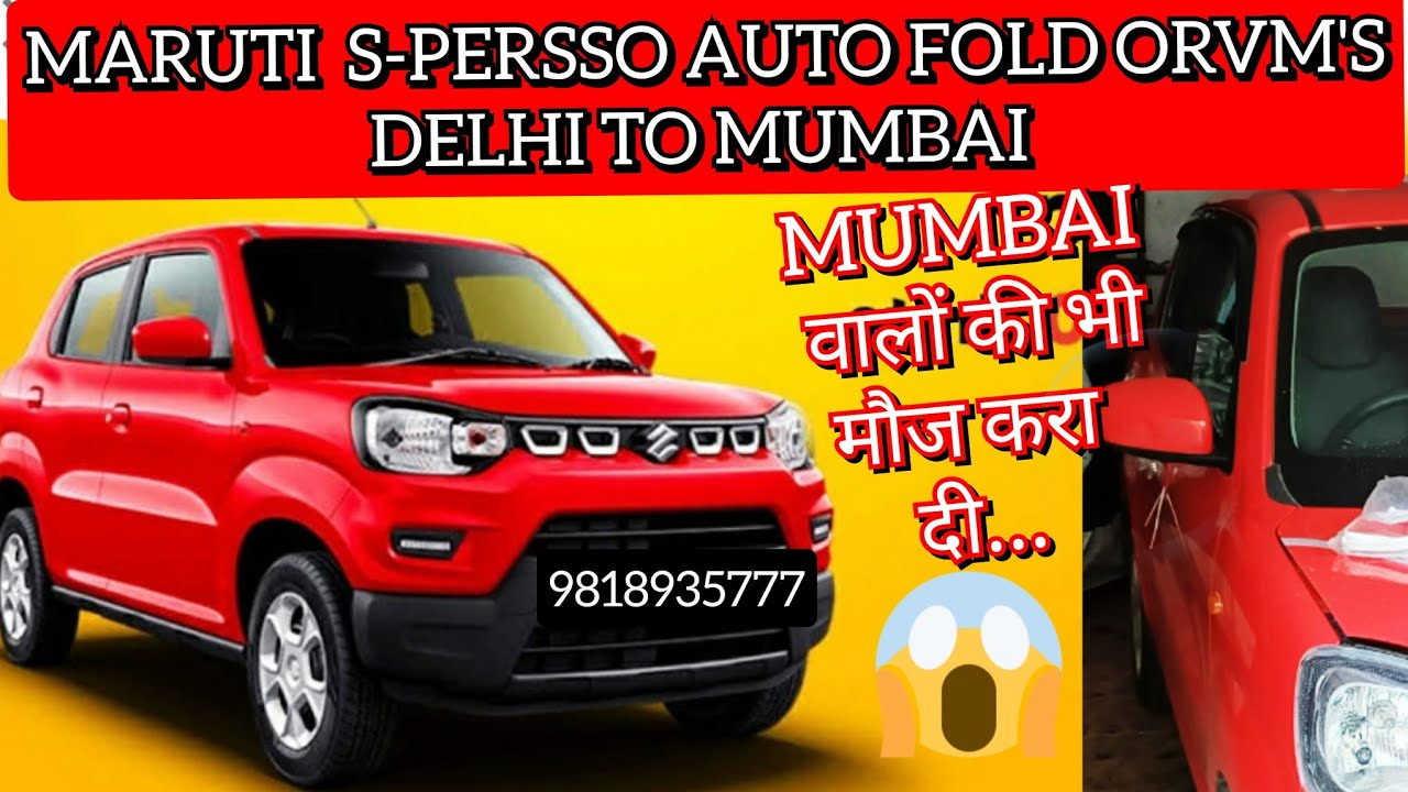 AUTO FOLD ORVM'S FOR MARUTI S-PRESSO.DELHI TO MUMBAI.SHALINDER ...