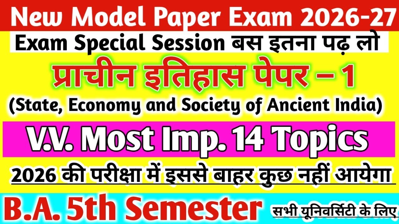 Ancient History Paper 1 B.A. 5th Semester Very Important 14 Topics Exam ...