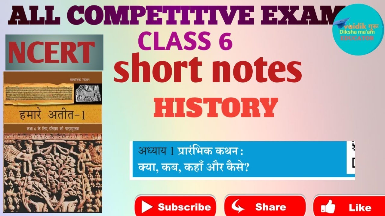 NCERT HISTORY CLASS 6 chapter 1 short notes notes for all competitive ...