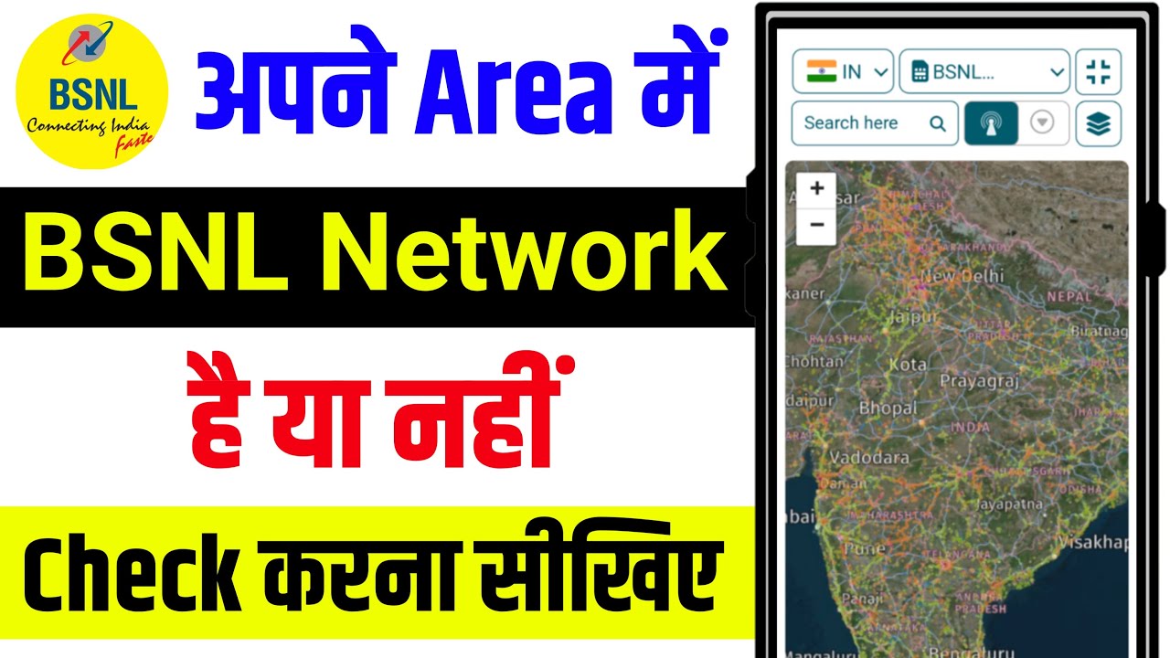 bsnl network check in my area | How to check bsnl network coverage in ...