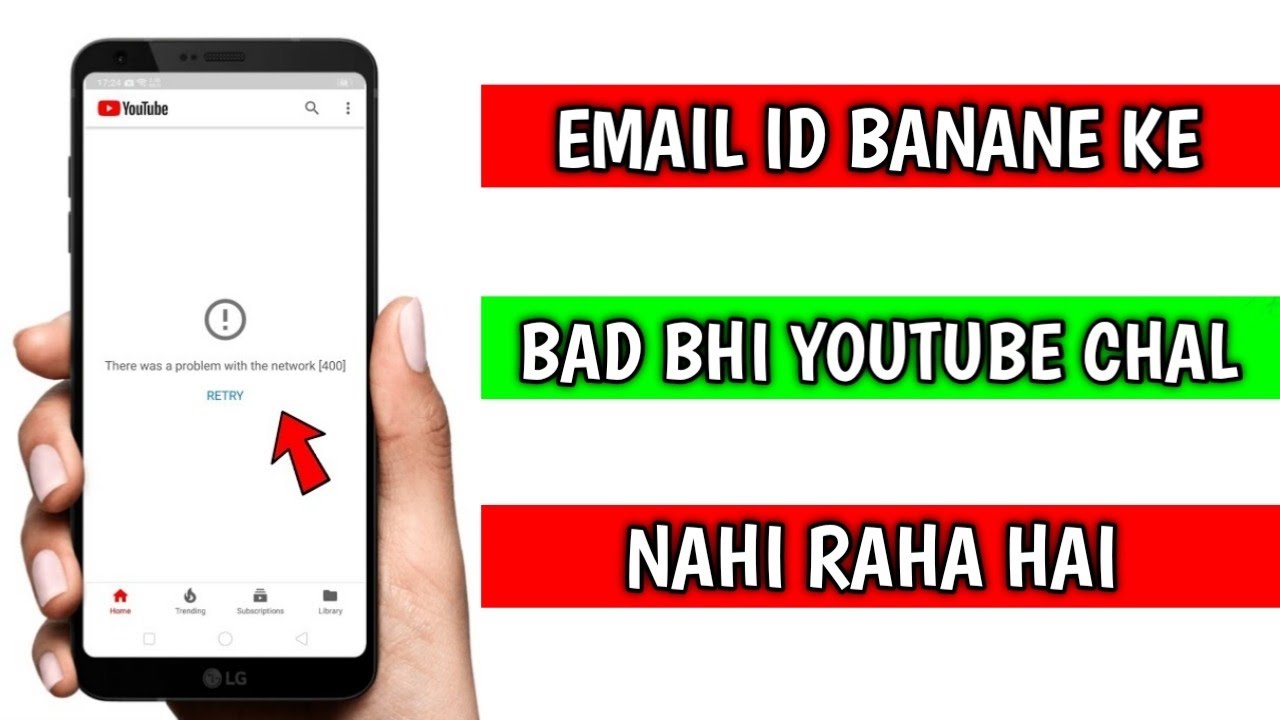 email id banane ke bad Bhi YouTube Nahin chal raha || youtube nahi chal ...