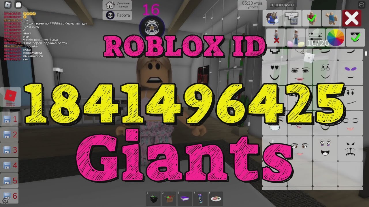 GIANTS Roblox Song Codes - YouTube