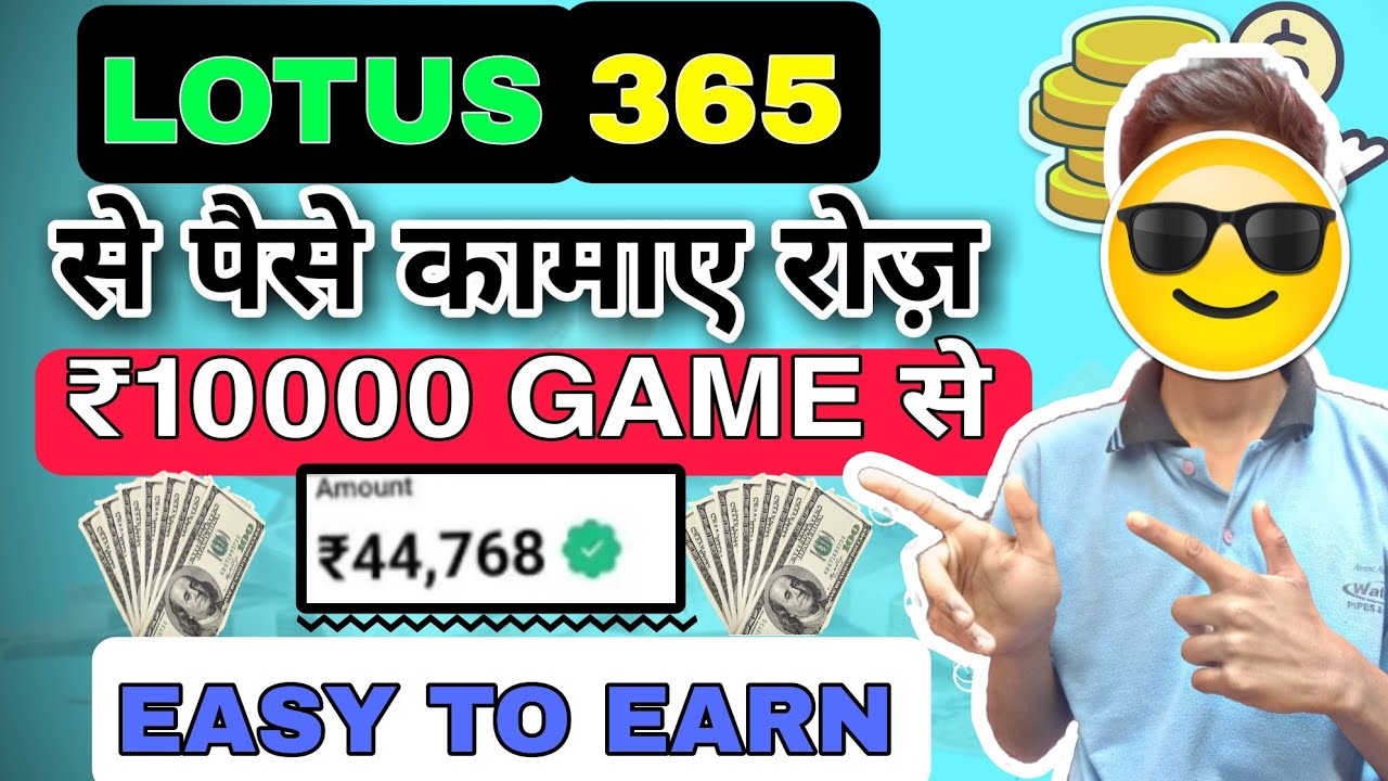 Lotus 365 | Lotus 365 Se Paise Kaise Kamaye | Lotus 365 Kya Hai - YouTube