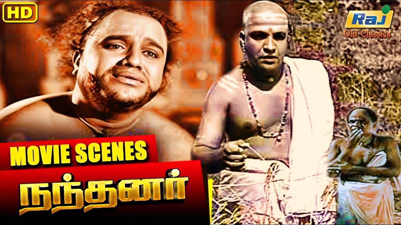 சிவன் தான் தெய்வம் சிதம்பரம் தான் கைலாசம் | Nandanar | M. M. Dandapani ...