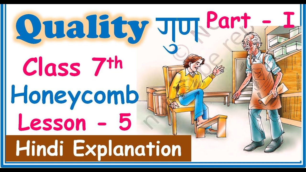 QUALITY Class 7th English Lesson 5 Hindi Explanation|Class 7 lesson ...