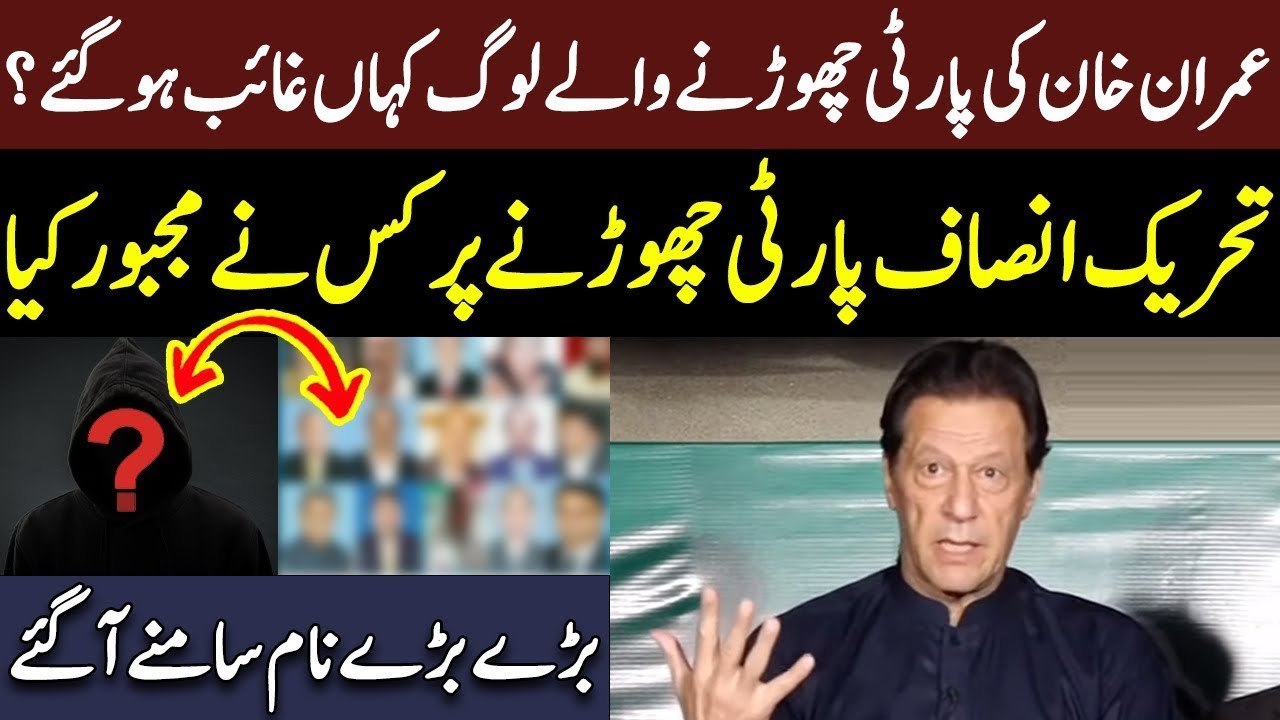 Chairman PTI Imran Khan's Interaction with Journalists | PTI vs Pak ...