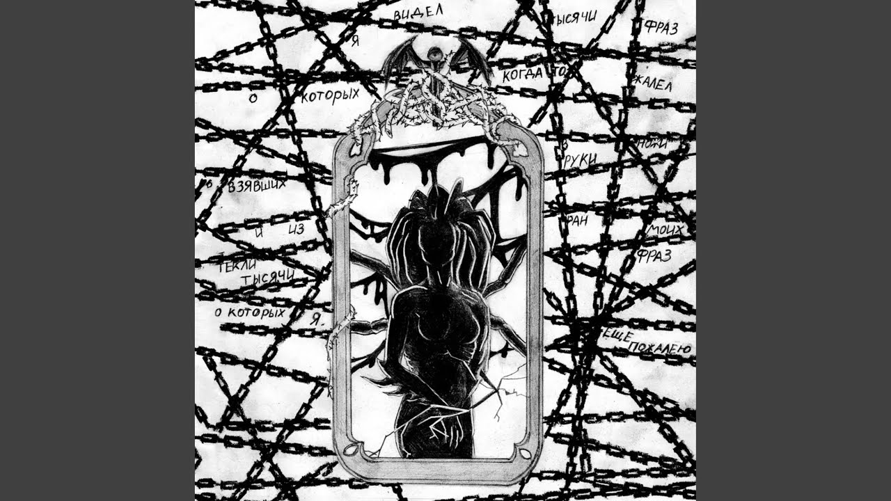 Oni - pyrokinesis: Song Lyrics, Music Videos & Concerts