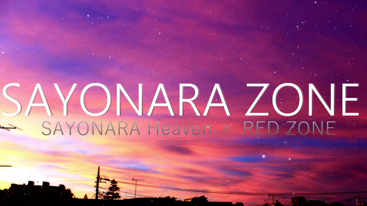 【RED ZONE Arrange】SAYONARA ZONE 【Reupload】 - YouTube