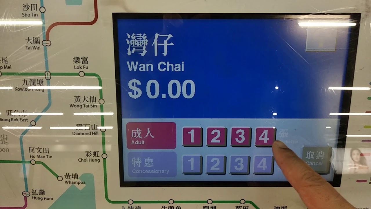 How to buy a single journey ticket in MTR (subway) of Hong Kong - YouTube