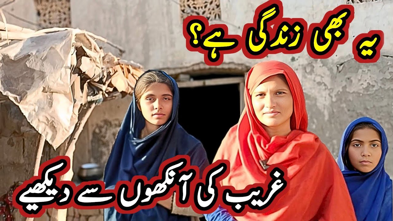 A Poor Pakistani Family Needs Your Help | Help Poor People in Pakistan ...