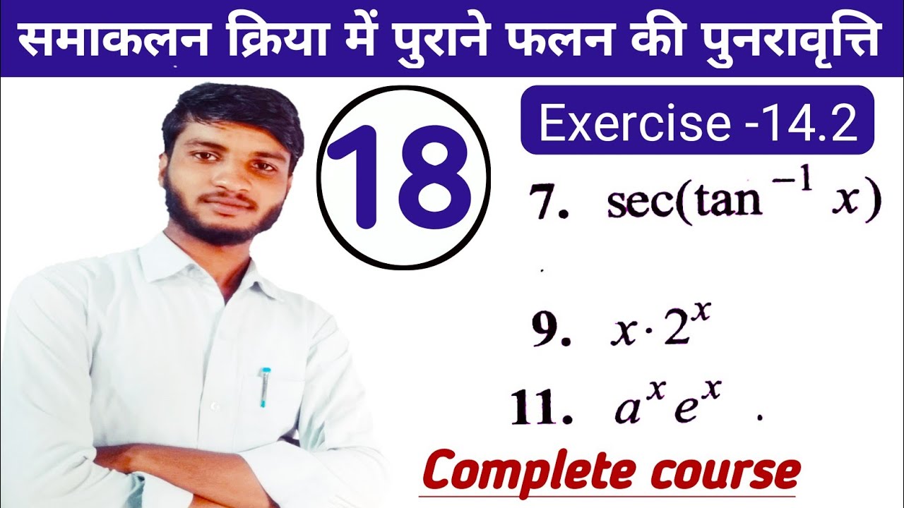 Integral of sectan^(-1)x, x2^x, a^xe^x class 12 maths upboard ncert ...