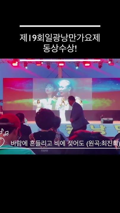 제19회일광낭만가요제박서진신승태허찬미와 함께 하는 일광낭만가요제 동상 수상오상희바람에흔들리고비에젖어도최진희 Youtube