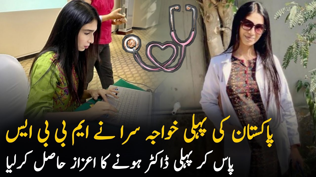 Trans Woman Earns MBBS To Become Pakistan’s First Transgender Doctor ...