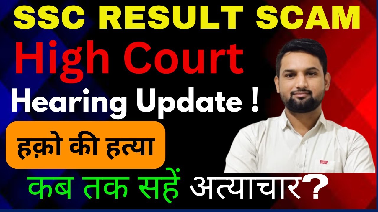 SSC result scam | High Court Order | Exam system Failure | सरकारें ...