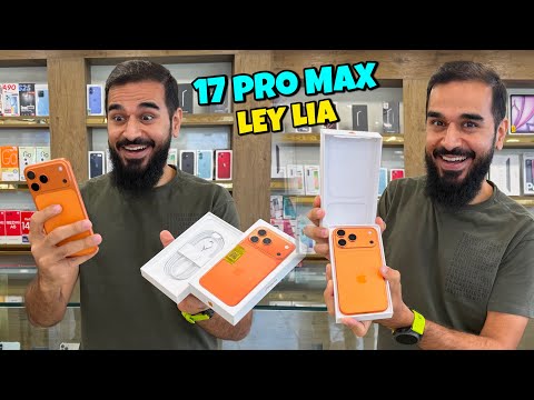 Finally Iphone 17 pro max ley lia 😍 Apna favorite color mil gaya 🎁