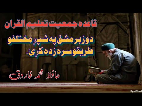 "Learn Fatha Practice in 6 Easy Ways | Quran Reading Made Simple" - YouTube