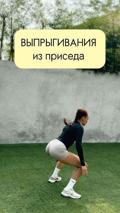 Выпрыгивания из приседа Jump Squats Legs Training тренировка Youtube