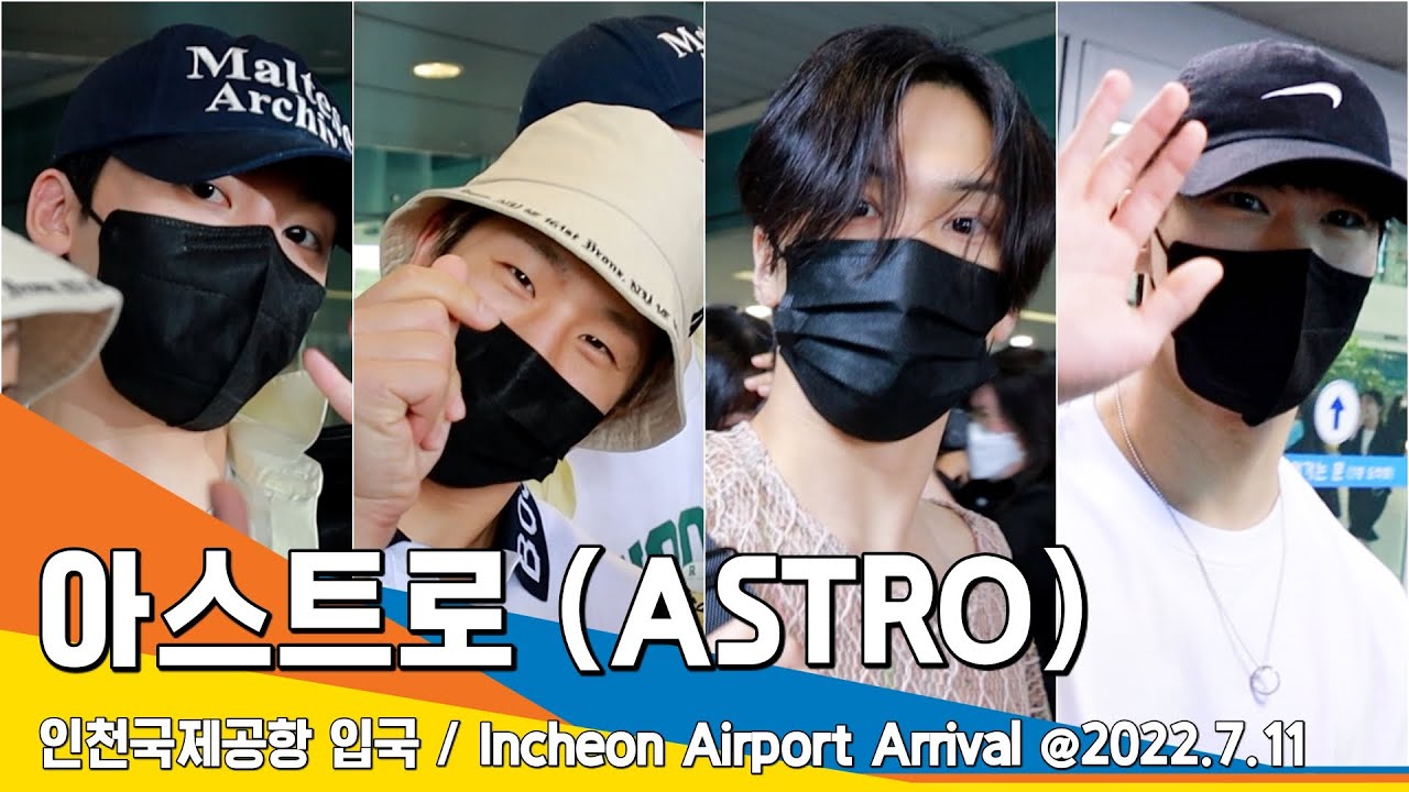 아스트로(ASTRO), 마주치는 눈빛이 무엇을 말하는지...(인천공항 입국) / ICN Airport Arrival 22.07. ...