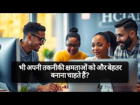HexaTechCoding Advertisement | Join Technology Courses and Build Your Career. - YouTube