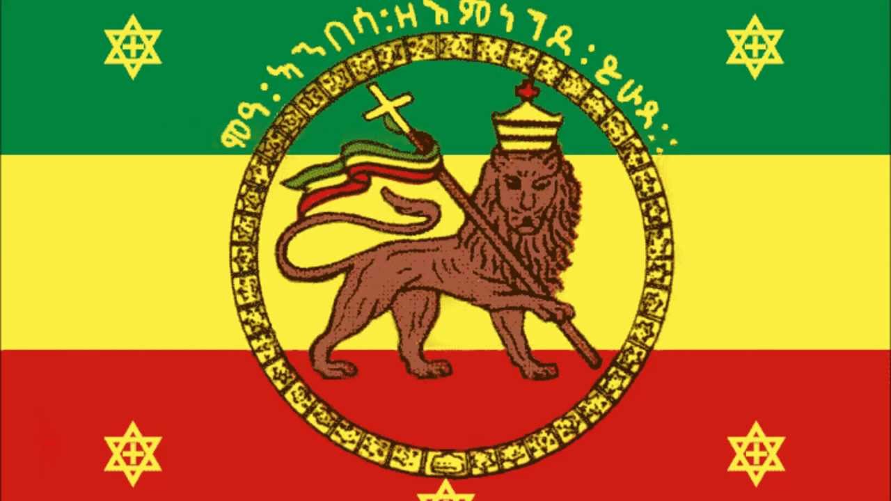 Imperial March of Ethiopia - Marcha Imperial da Etiópia - የኢትዮጵያ ንጉሠ ...