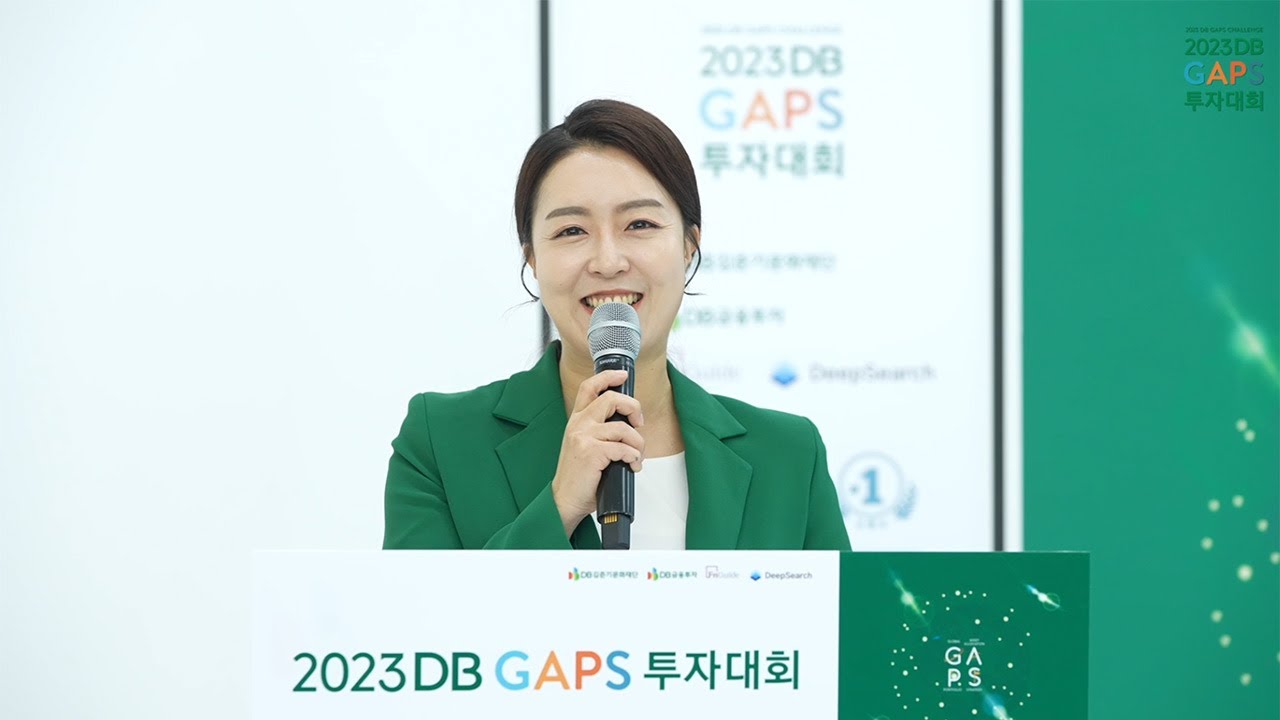 제9회 DB GAPS 투자대회 - PT대회 & 시상식 스케치 영상 - YouTube