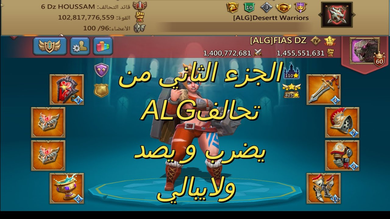 Lords mobile : هجوم دفاع الكل بتلاقيه ف تحالف العربي ALG #lordsmobile ...
