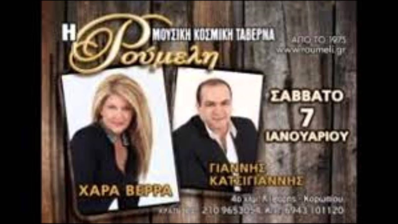 ΓΙΑΝΝΗΣ ΚΑΤΣΙΓΙΑΝΝΗΣ ΧΘΕΣ ΤΟ ΒΡΑΔΥ ΣΤΟ ΟΝΕΙΡΟ ΜΟΥ - YouTube