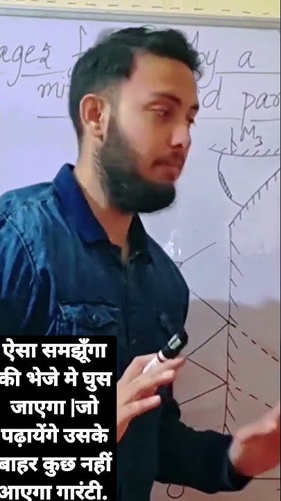 Reflection of object between two parallel mirrors(icse/cbse) |समझे बिल्कुल आसान भाषा मे. - YouTube