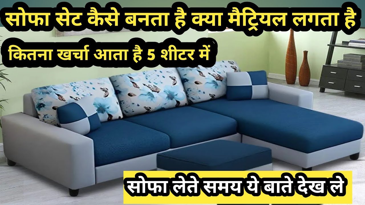 Home Farniture Ideas India ! Sofa Making ideas for Home - YouTube