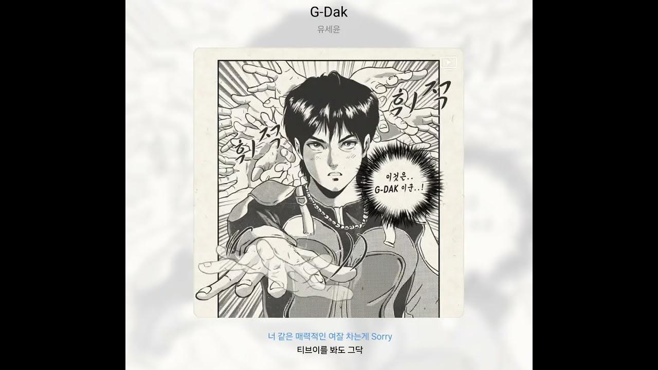 유세윤 - G-Dak - YouTube