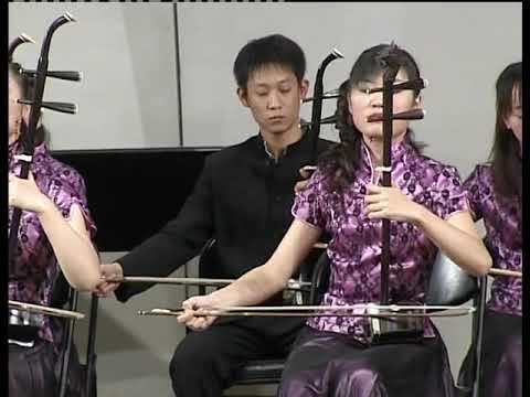 丰收曲（二胡齐奏）- 张尊连与学生 / A Bumper Harvest (Erhu Ensemble) - Zhang Zun Lian ...