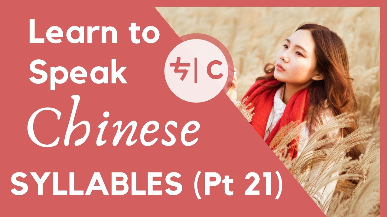 Learn to speak Chinese words that start with C - YouTube