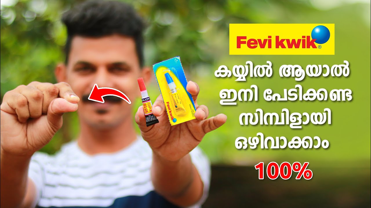 how to remove fevi kwik from hand | Favi kwik സിംപിളായി കളയാം 💯 - YouTube