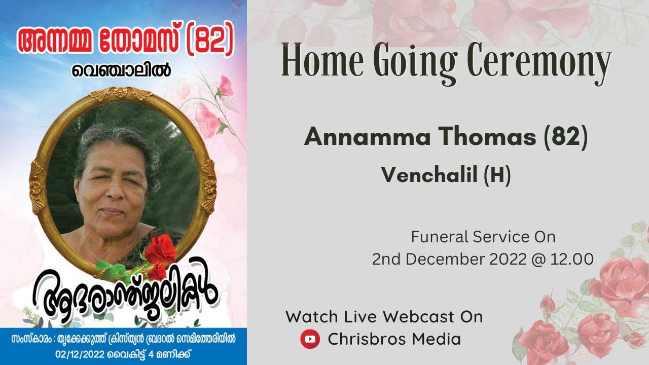 Home Going Ceremony | Annamma Thomas (82) | Venchalil (H) | 2nd ...