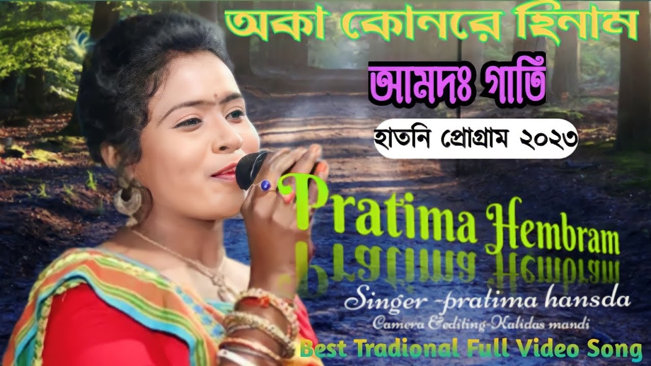 Okay Konre Henam Amdo Gati New Stage Program Video 2023||Hatni Program ...