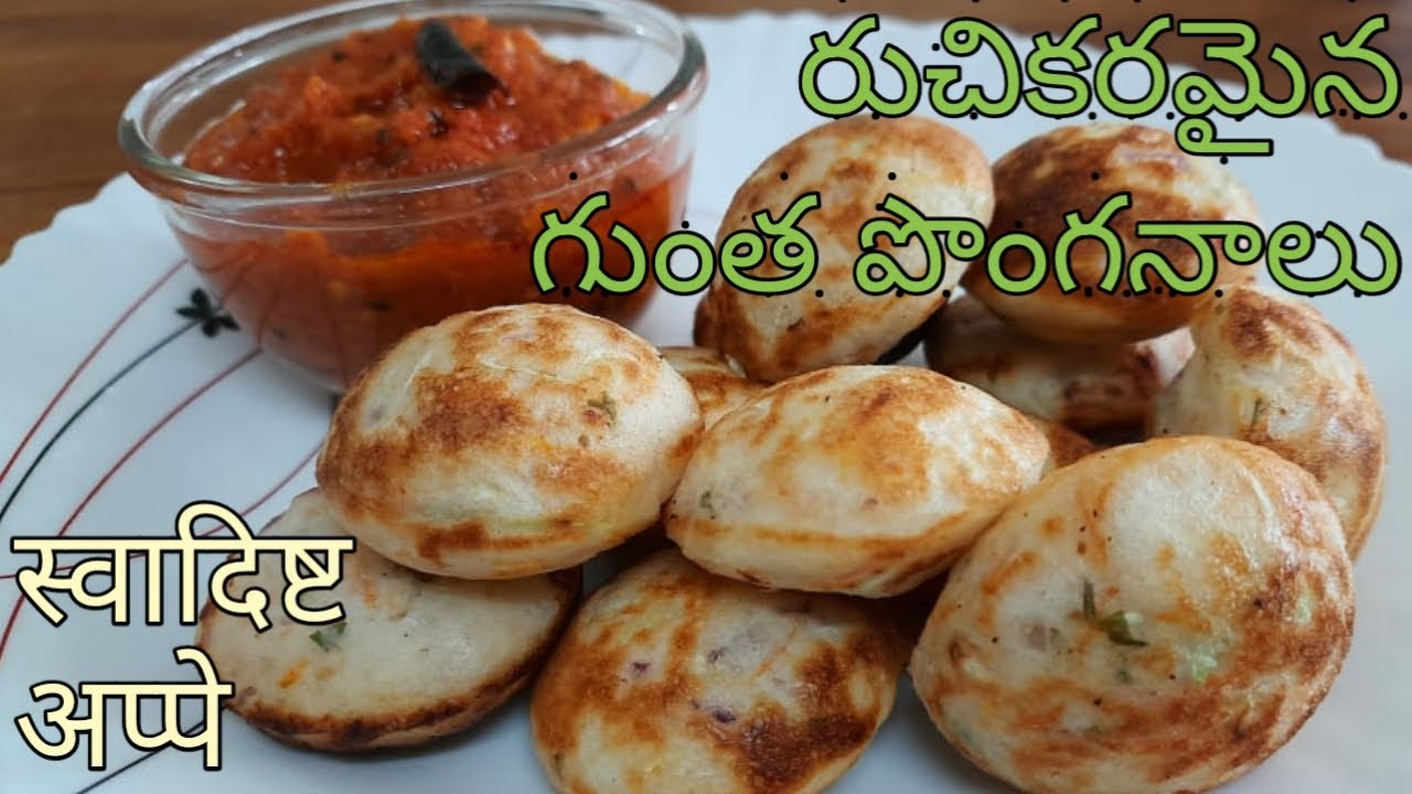 Appe recipe || Appam recipe || Hot tomato chutney || Hot chutney ...