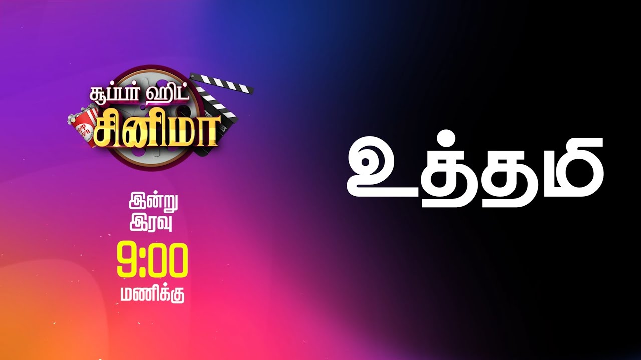 தாயை இழந்தும் தன் கனவுகளை நினைவாக்கும் சாதனை பெண் I.A.S Uthami ...