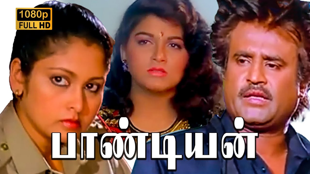 Pandiyan Super Scenes | Rajinikanth | Khushbu | Janagaraj | - YouTube