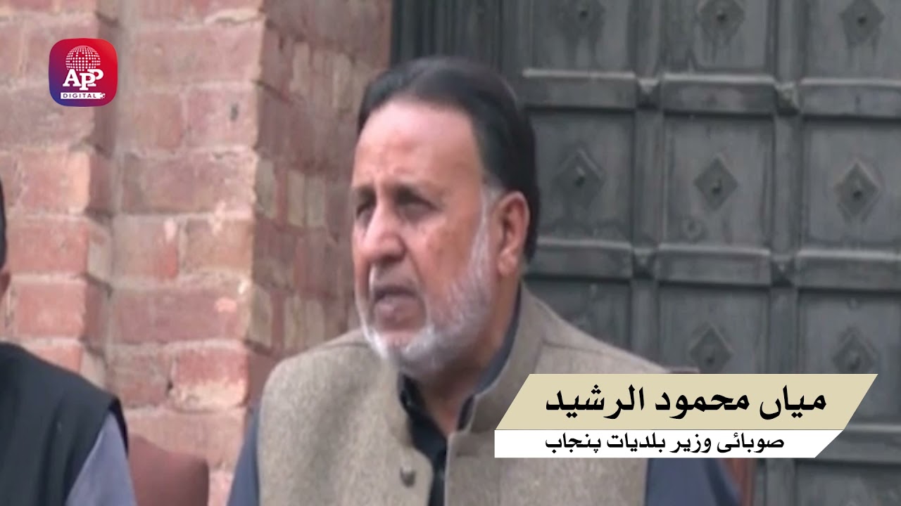 Mian Mehmood ur Rasheed talks to media - YouTube