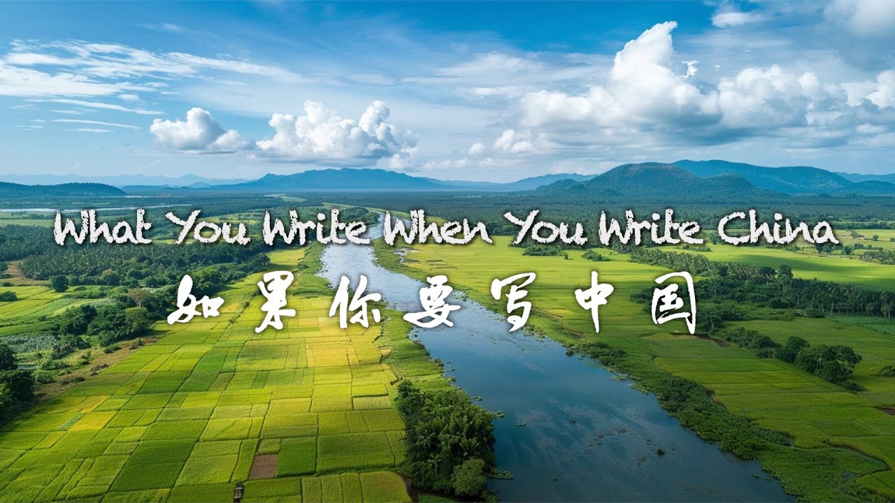 What You Write When You Write China - YouTube